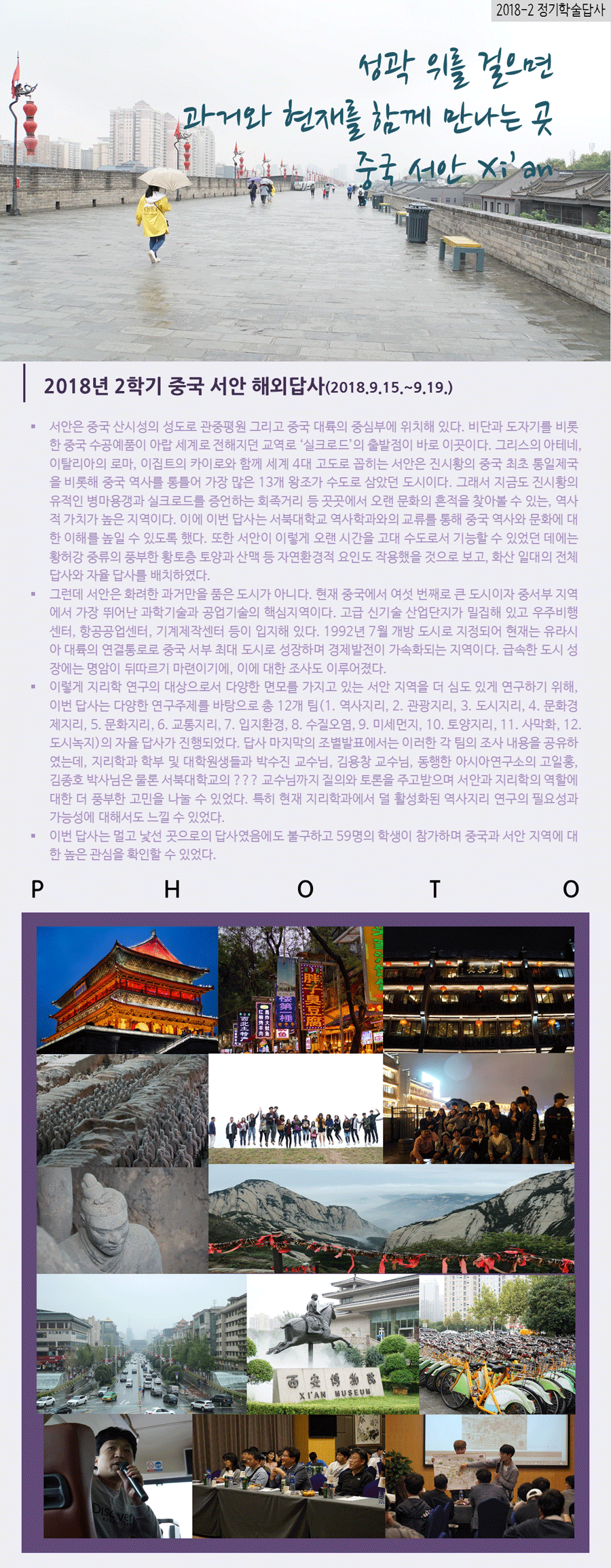 서울대학교 사회과학대학 지리학과